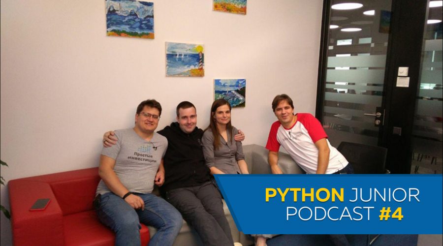 Выпуск #4 Как стать веб-разрабочиком — Moscow Python Podcast