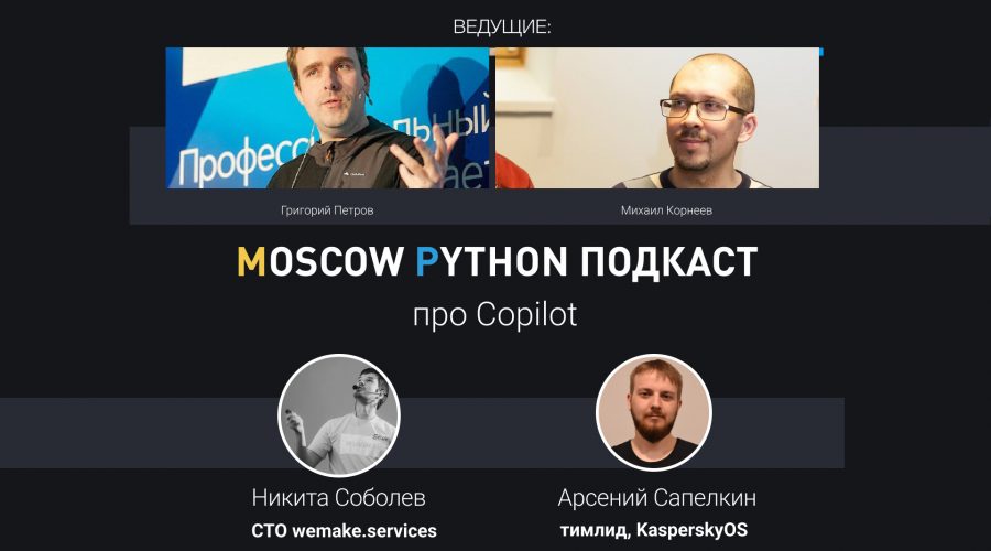 Copilot для Python-разработчика. Почему AI не изменил разработку ...